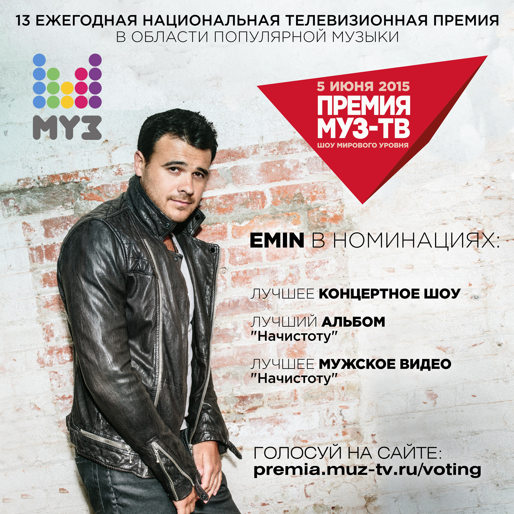 News - Oficial website of EMIN